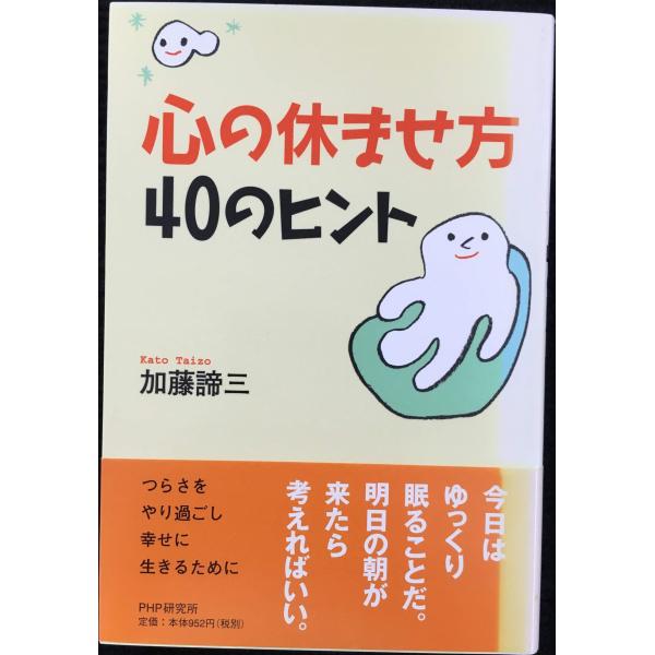 【品質良品】外観に若干のイタミがありますが、書籍自体は本文に破れ、書き込みがなく使用感は少なめの商品です。