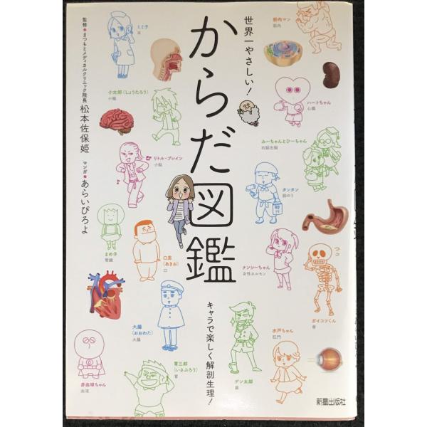 中古品のため若干のイタミがありますが、本文に破れや書き込みはなく、使用感も少なめです。