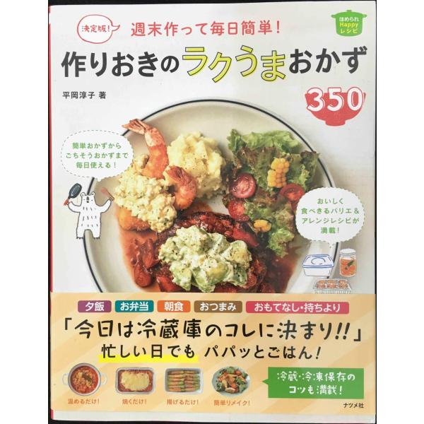 【品質良品】外観に若干のイタミがありますが、書籍自体は本文に破れ、書き込みがなく使用感は少なめの商品です。