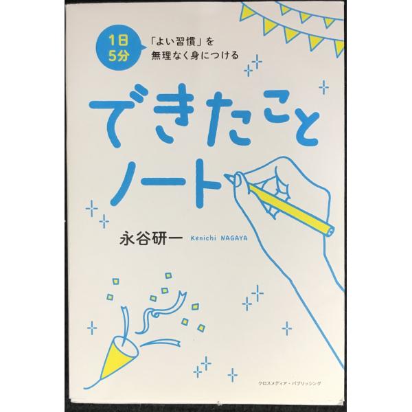 中古品のため若干のイタミがありますが、本文に破れや書き込みはなく、使用感も少なめです。