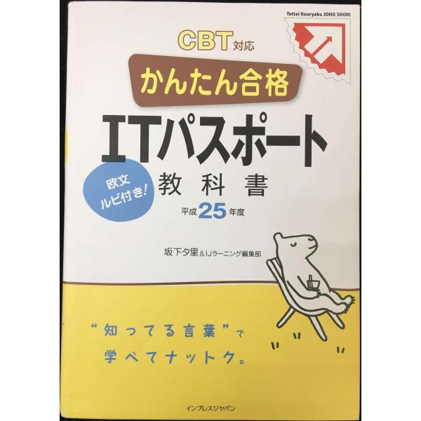 【品質良品】外観に若干のイタミがありますが、書籍自体は本文に破れ、書き込みがなく使用感は少なめの商品です。