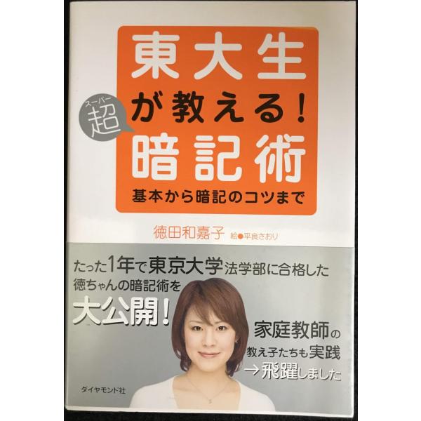 【品質良品】外観に若干のイタミがありますが、書籍自体は本文に破れ、書き込みがなく使用感は少なめの商品です。