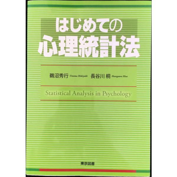 【品質良品】外観に若干のイタミがありますが、書籍自体は本文に破れ、書き込みがなく使用感は少なめの商品です。