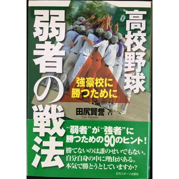 【品質良品】外観に若干のイタミがありますが、書籍自体は本文に破れ、書き込みがなく使用感は少なめの商品です。