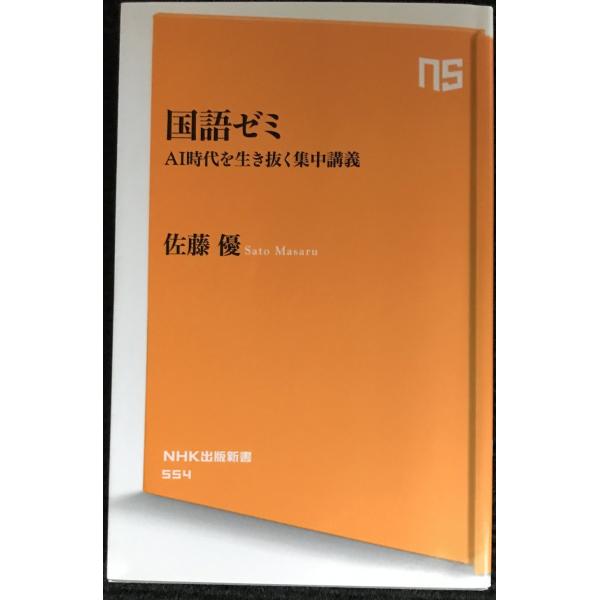 【品質良品】外観に若干のイタミがありますが、書籍自体は本文に破れ、書き込みがなく使用感は少なめの商品です。