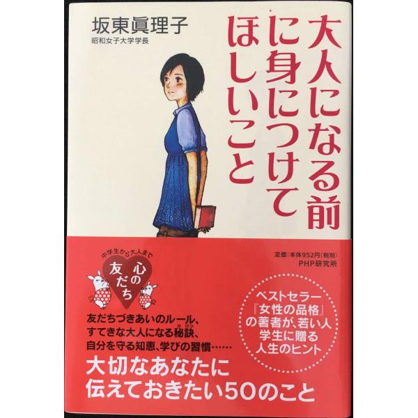【品質良品】外観に若干のイタミがありますが、書籍自体は本文に破れ、書き込みがなく使用感は少なめの商品です。