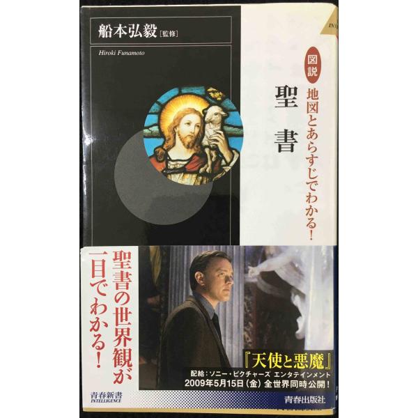 中古品のため若干のイタミがありますが、本文に破れや書き込みはなく、使用感も少なめです。