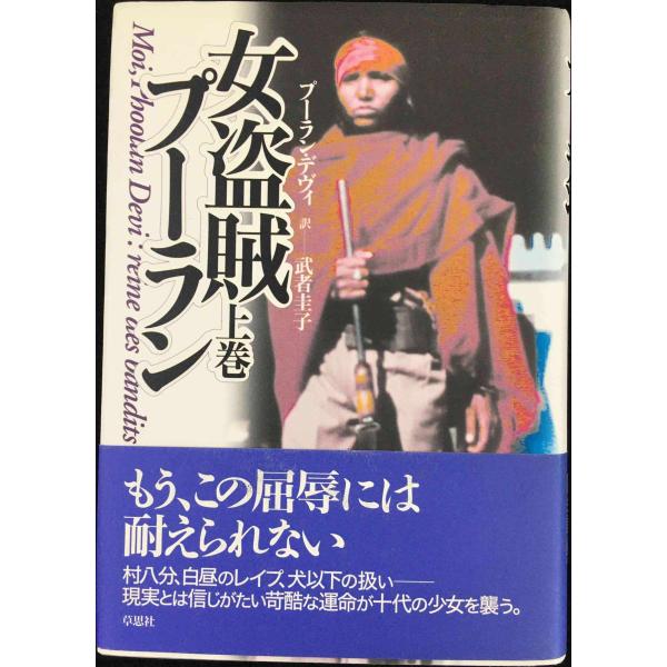 #9784794207463#4794207468草思社中国文学, ノンフィクション, 歴史・地理