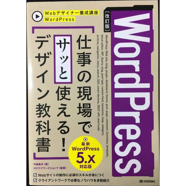 【品質良品】外観に若干のイタミがありますが、書籍自体は本文に破れ、書き込みがなく使用感は少なめの商品です。