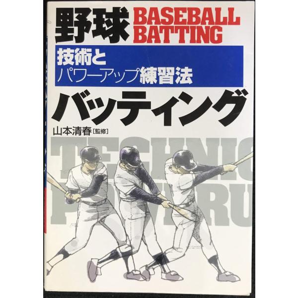 中古品のため若干のイタミがありますが、本文に破れや書き込みはなく、使用感も少なめです。