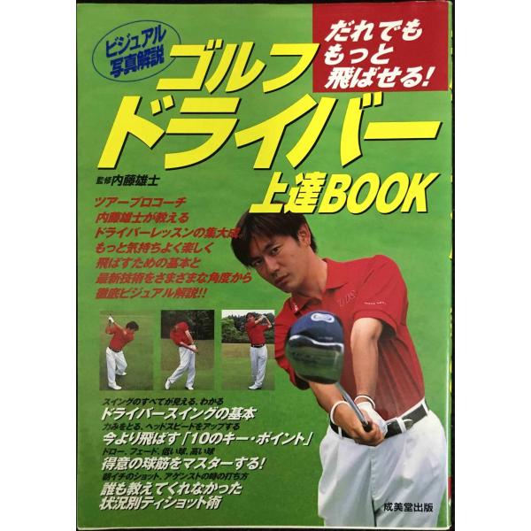 中古品のため若干のイタミがありますが、本文に破れや書き込みはなく、使用感も少なめです。