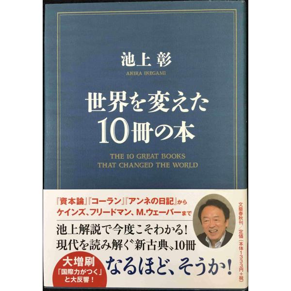 #9784163743905#4163743901文藝春秋n u a lB o o k