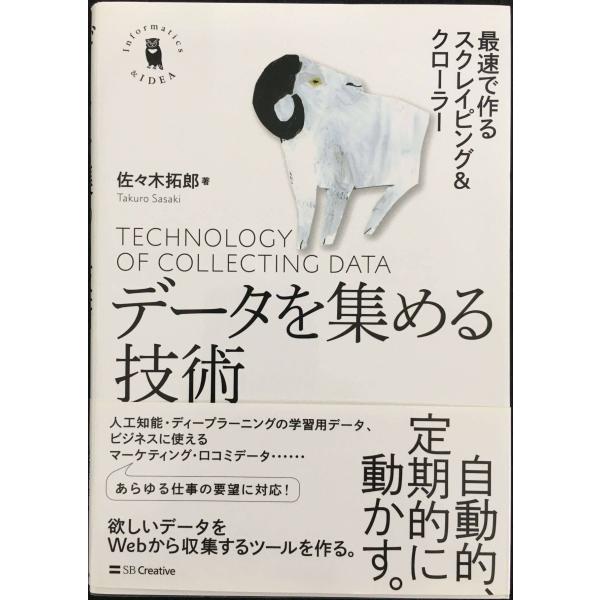 #9784797389029#4797389028SBクリエイティブ電気・通信, データベース処理