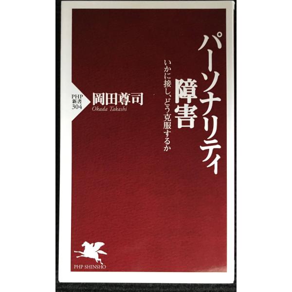 【品質良品】外観に若干のイタミがありますが、書籍自体は本文に破れ、書き込みがなく使用感は少なめの商品です。