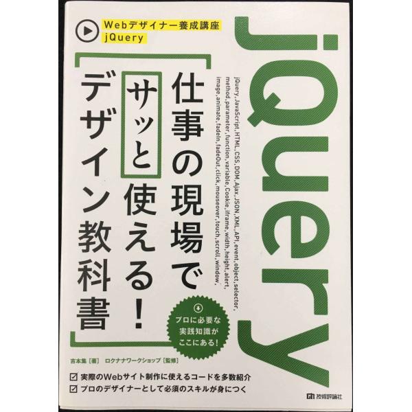 #9784774172736#4774172731技術評論社電気・通信, Webプログラミング