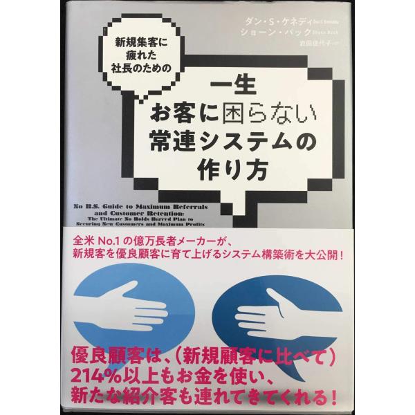 #9784866220543#9784866220543ダイレクト出版マーケティング・セールス　全般