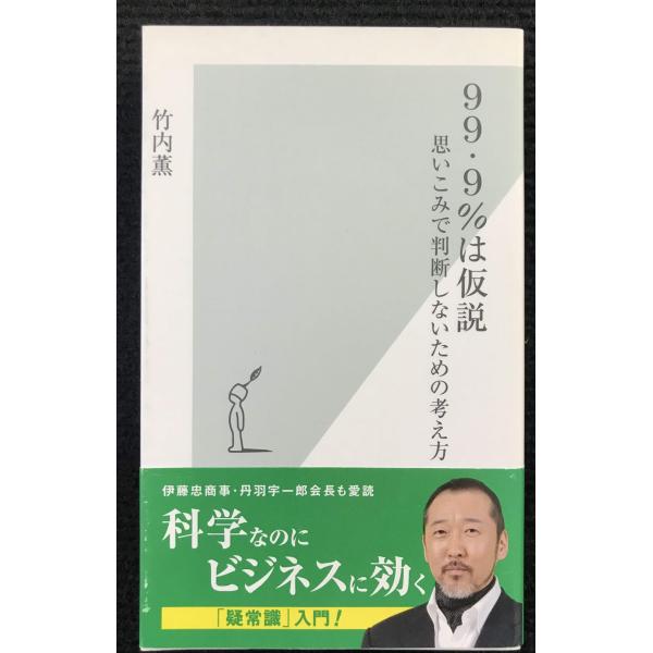 #9784334033415#4334033415光文社評論・文学研究, ノンフィクション, 科学読み物
