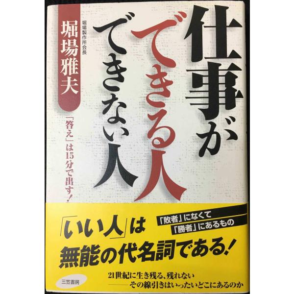 【品質良品】外観に若干のイタミがありますが、書籍自体は本文に破れ、書き込みがなく使用感は少なめの商品です。