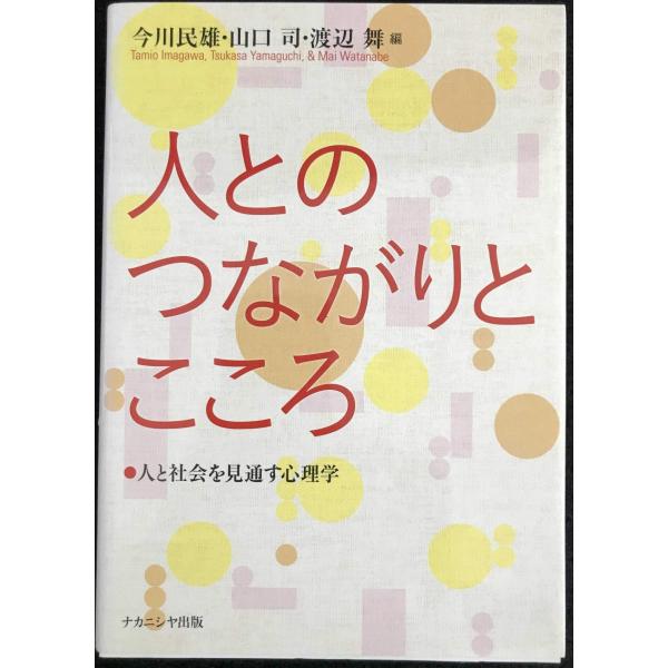 【品質良品】外観に若干のイタミがありますが、書籍自体は本文に破れ、書き込みがなく使用感は少なめの商品です。