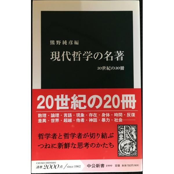 【品質良品】外観に若干のイタミがありますが、書籍自体は本文に破れ、書き込みがなく使用感は少なめの商品です。