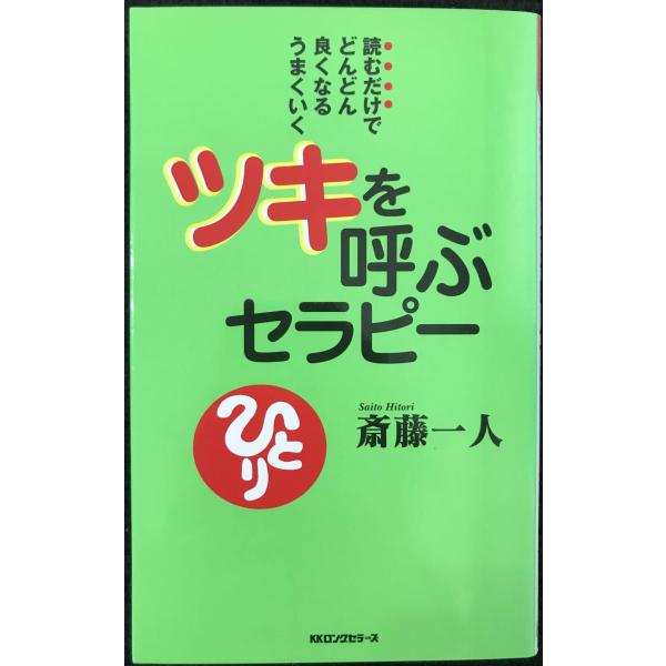 #9784845408047#484540804Xロングセラーズ倫理学入門, 人生論・教訓, アート・建築・デザイン, 自己啓発