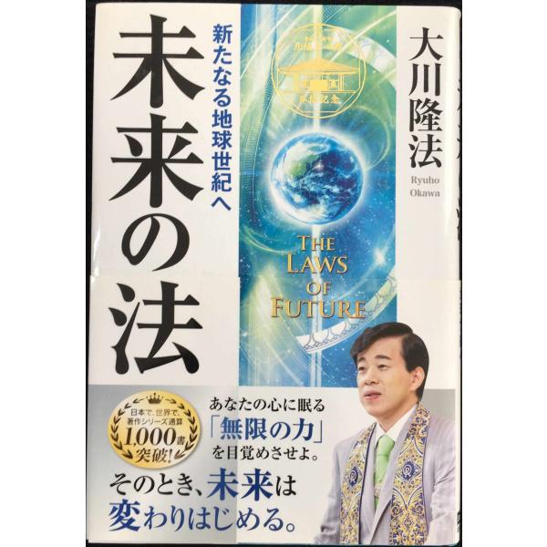 #9784863952683#4863952686幸福の科学出版n u a lB o o k