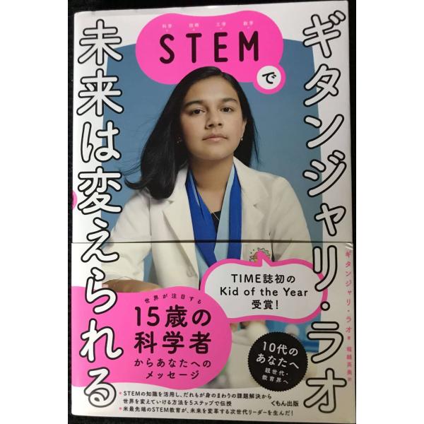 ご覧いただきありがとうございます。・【  中古品  】です。2c0039x5741m2091e0i1【品質良品】外観に若干のイタミがありますが、書籍自体は本文に破れ、書き込みがなく使用感は少なめの商品です。2020年、米TIME誌初の「Ki...