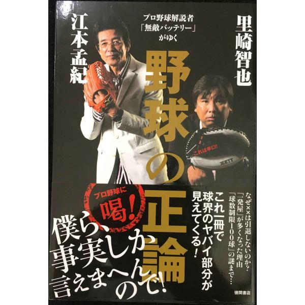 #9784198649371#4198649375徳間書店スポーツ