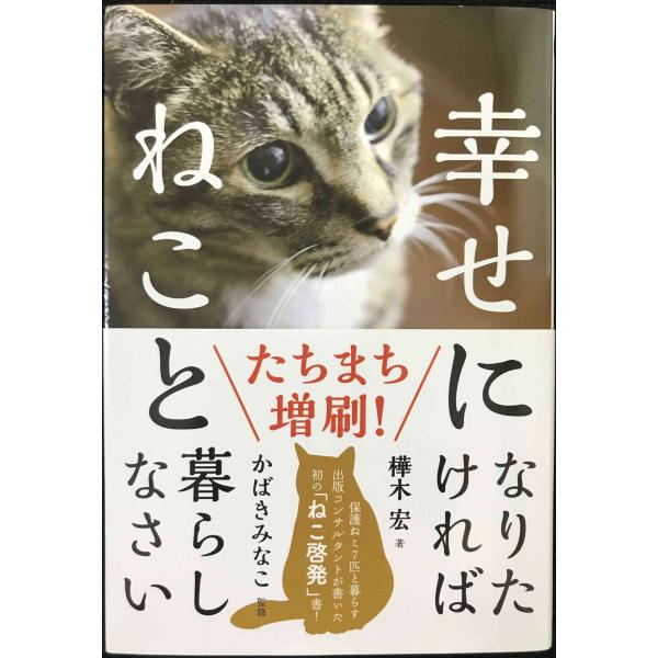#9784426121822#4426121825自由国民社ノンフィクション, 猫