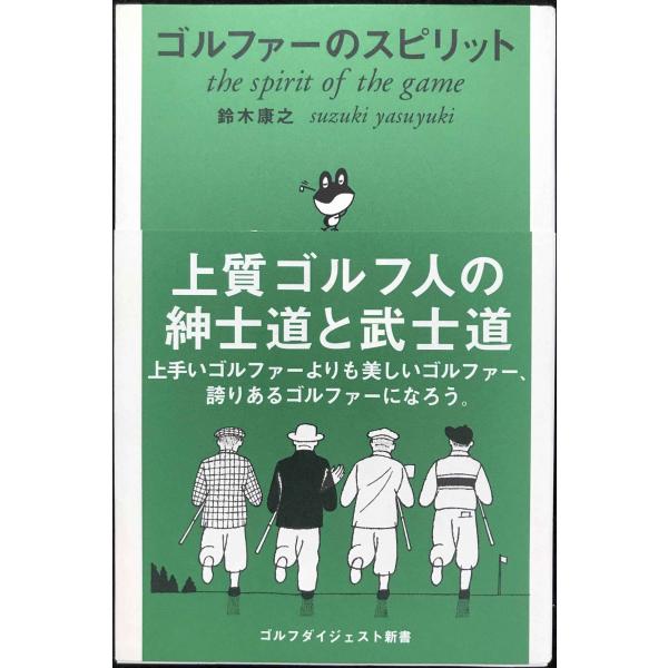 #9784772840651#4772840656ゴルフダイジェスト社スポーツ