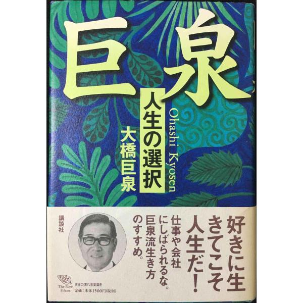 #9784062683302#406268330X講談社文学・評論, 倫理学入門, ノンフィクション, 歴史・地理, 落語・寄席・演芸