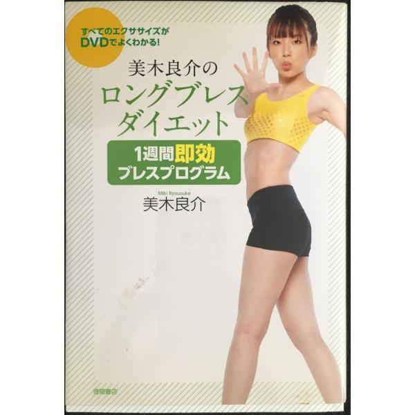 【DVD１枚付】中古品のため若干のイタミがありますが、本文に破れや書き込みはなく、使用感も少なめです。