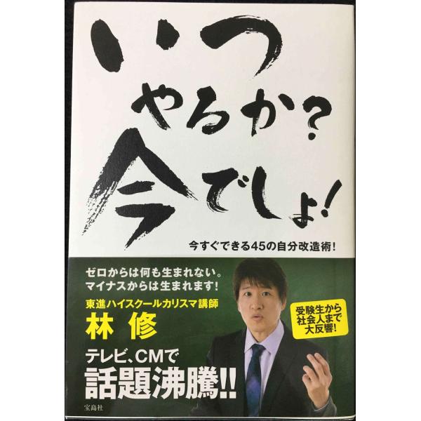 #9784796696715#4796696717宝島社人生論・教訓, 心理学, 自己啓発