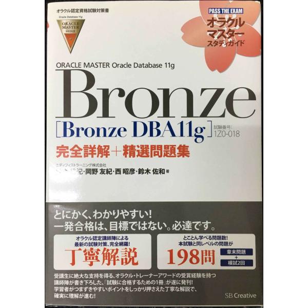 【品質良品】外観に若干のイタミがありますが、書籍自体は本文に破れ、書き込みがなく使用感は少なめの商品です。