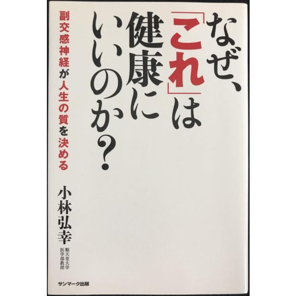 #9784763130396#4763130390サンマーク出版ノンフィクション, 暮らし・健康・子育て