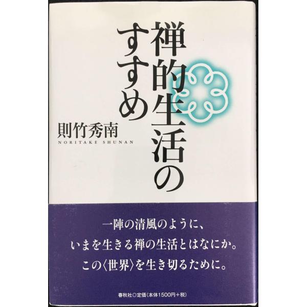 #9784393144350#439314435X春秋社宗教