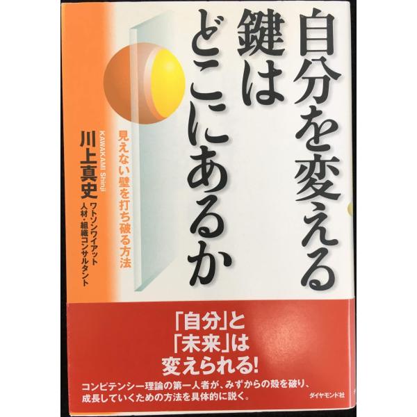 【品質良品】外観に若干のイタミがありますが、書籍自体は本文に破れ、書き込みがなく使用感は少なめの商品です。