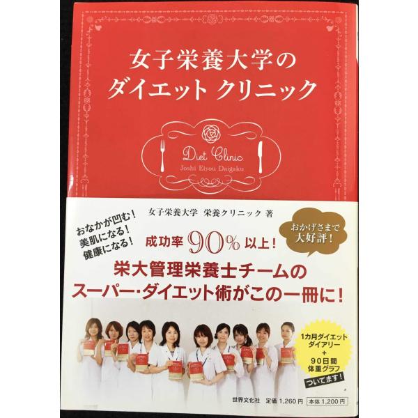 #9784418113118#4418113118世界文化社食事療法, 保健食・食事療法【冊子付】【品質良品】外観に若干のイタミがありますが、書籍自体は本文に破れ、書き込みがなく使用感は少なめの商品です