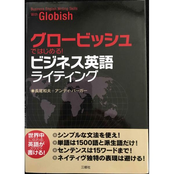#9784384044577#4384044577三修社英文レター・Eメール