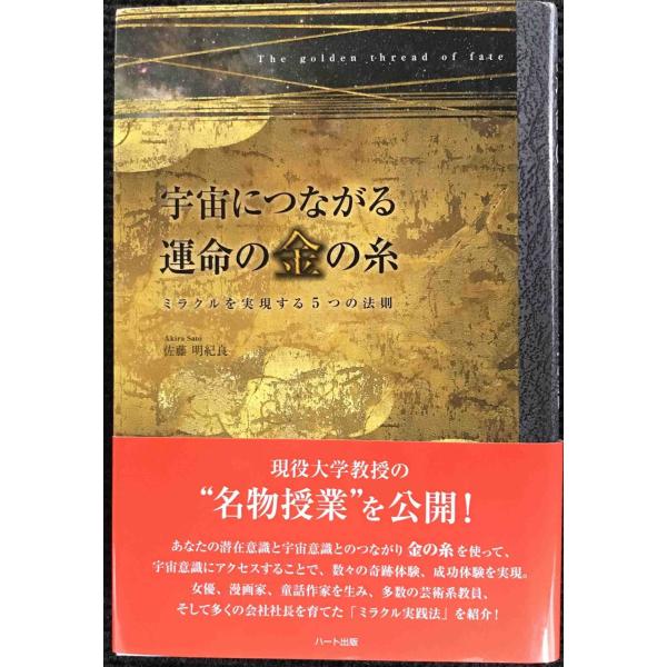 【品質良品】外観に若干のイタミがありますが、書籍自体は本文に破れ、書き込みがなく使用感は少なめの商品です。