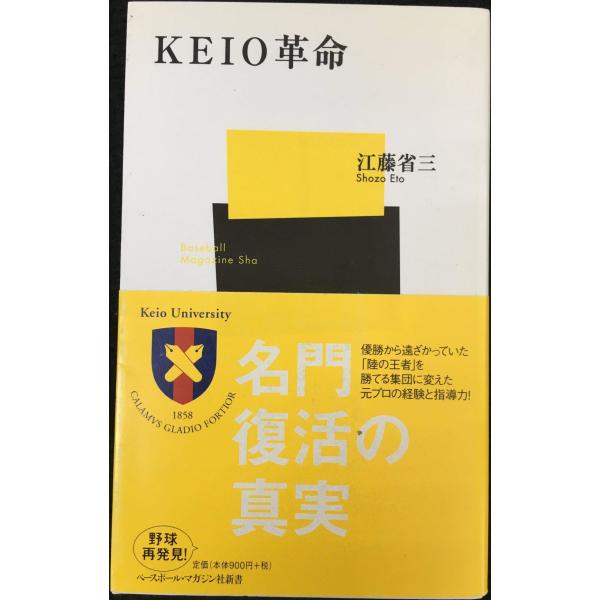 #9784583103167#4583103166ベースボール・マガジン社スポーツ
