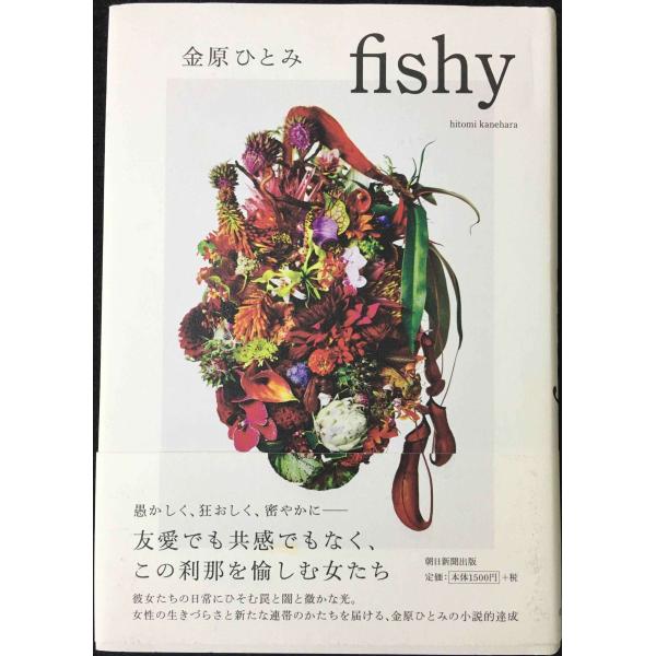 #9784022517135#4022517131朝日新聞出版日本文学