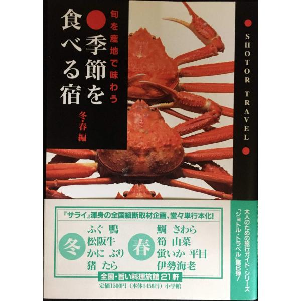 【品質良品】外観に若干のイタミがありますが、書籍自体は本文に破れ、書き込みがなく使用感は少なめの商品です。