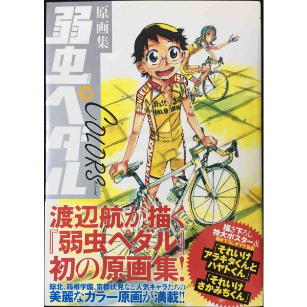 #9784253101318#4253101313秋田書店アート・建築・デザイン, イラスト集・オフィシャルブック, コミック【ポスター１枚付】【品質良品】外観に若干のイタミがありますが、書籍自体は本文に破れ、書き込みがなく使用感は少なめの...