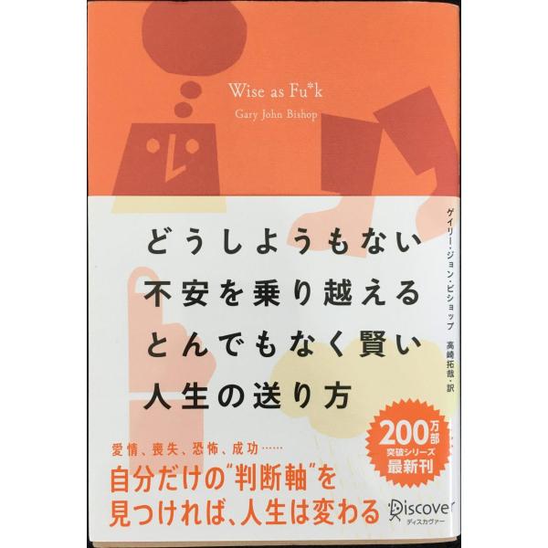 【品質良品】外観に若干のイタミがありますが、書籍自体は本文に破れ、書き込みがなく使用感は少なめの商品です。