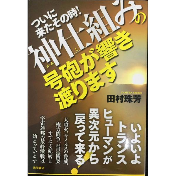 【品質良品】外観に若干のイタミがありますが、書籍自体は本文に破れ、書き込みがなく使用感は少なめの商品です。