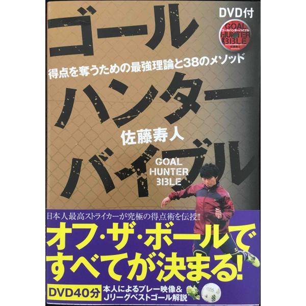 【DVD１枚付】【品質良品】外観に若干のイタミがありますが、書籍自体は本文に破れ、書き込みがなく使用感は少なめの商品です。