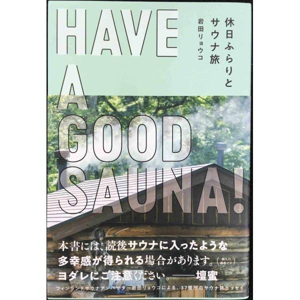 【品質良品】外観に若干のイタミがありますが、書籍自体は本文に破れ、書き込みがなく使用感は少なめの商品です。