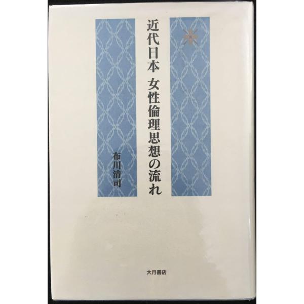 【品質良品】外観に若干のイタミがありますが、書籍自体は本文に破れ、書き込みがなく使用感は少なめの商品です。
