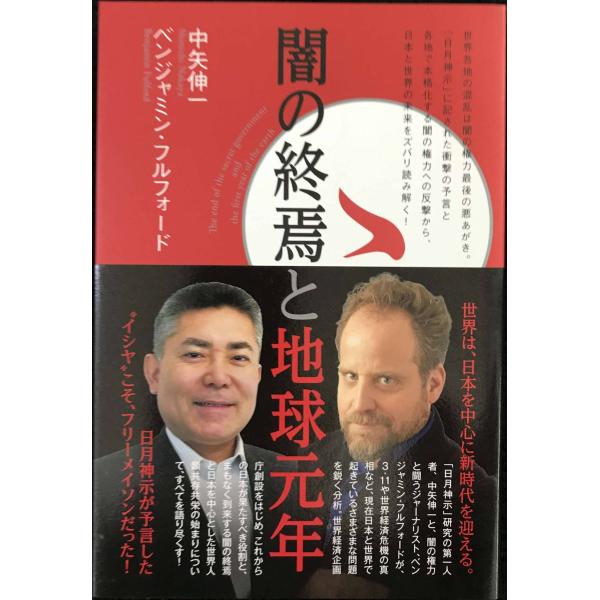 #9784899762898#4899762895株式会社ヴォイス超心理学・心霊